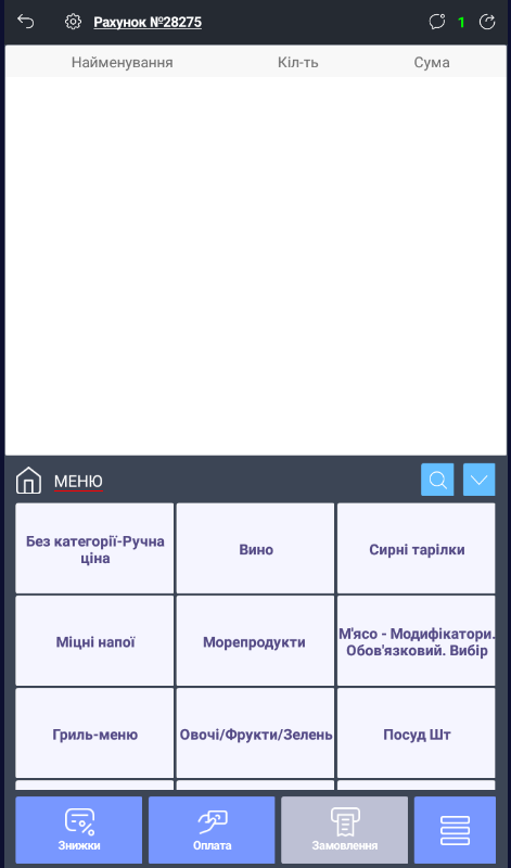 Servio POS New — expertsolution