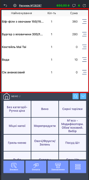 Servio POS New — expertsolution