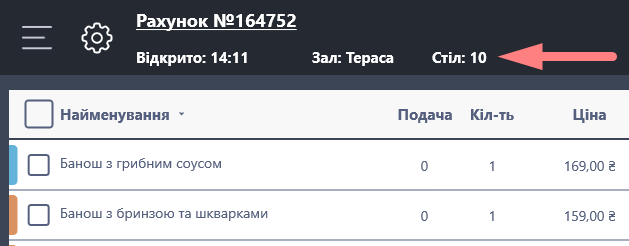 Servio POS New — expertsolution