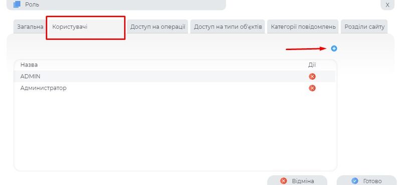 Інструкція користувача WebWorkDesk — expertsolution
