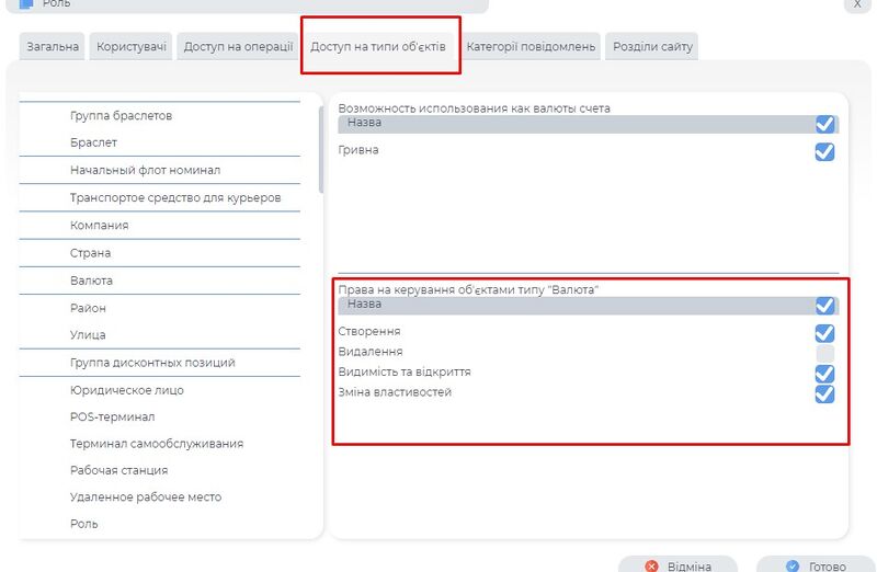 Інструкція користувача WebWorkDesk — expertsolution