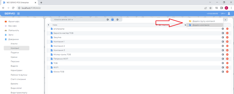 Інструкція користувача WebWorkDesk — expertsolution