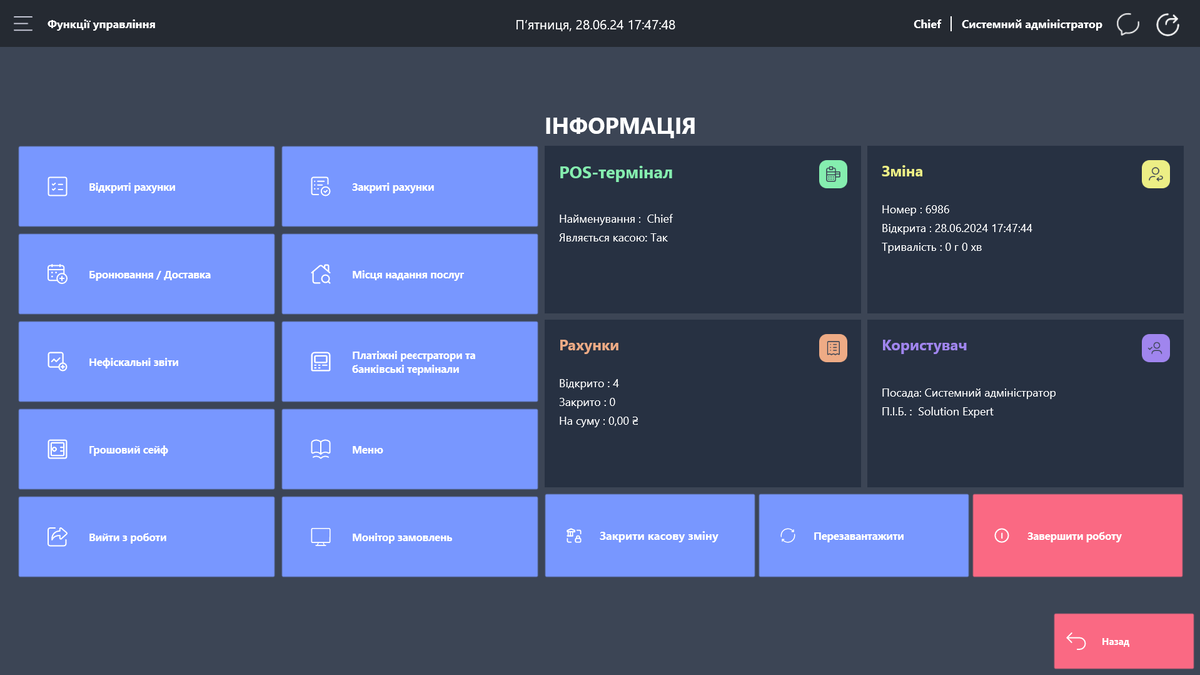 Servio POS New — expertsolution
