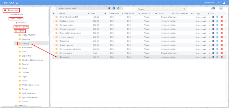Інструкція користувача WebWorkDesk — expertsolution