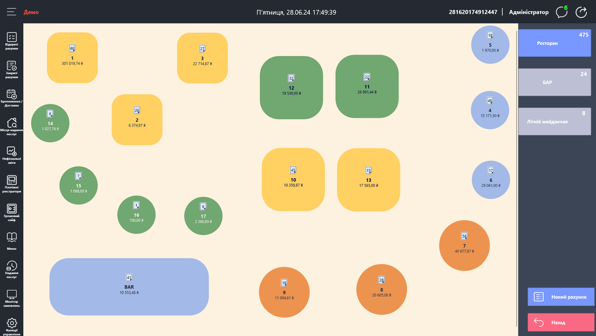 Servio POS New — expertsolution