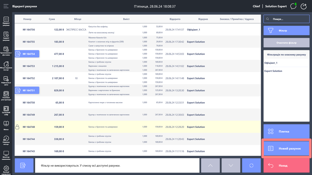 Servio POS New — expertsolution