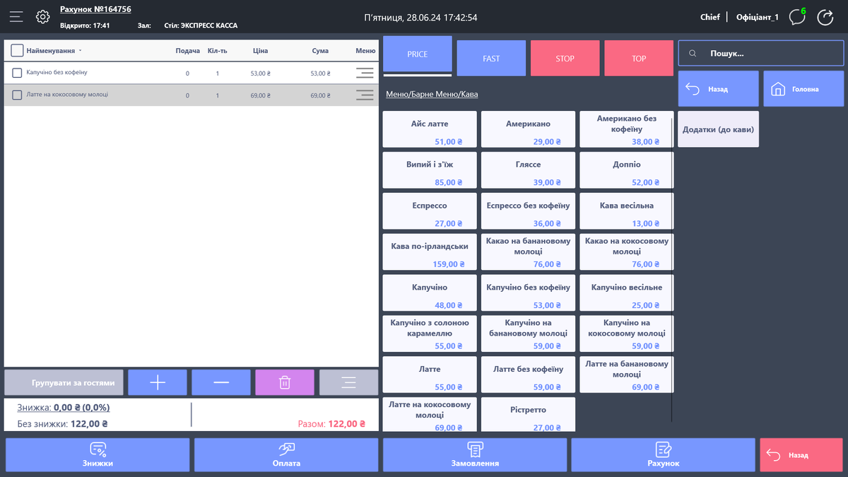 Servio POS New — expertsolution