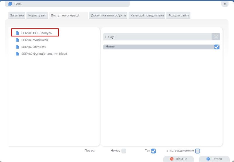 Інструкція користувача WebWorkDesk — expertsolution