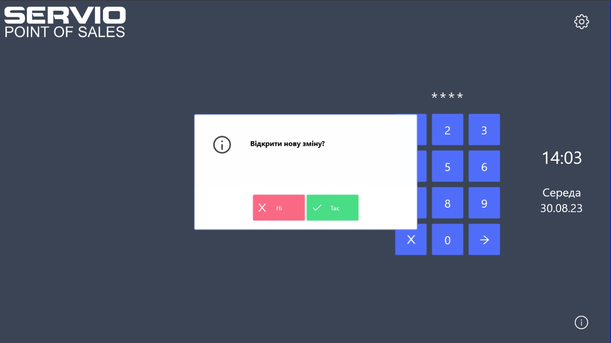 Servio POS New — expertsolution