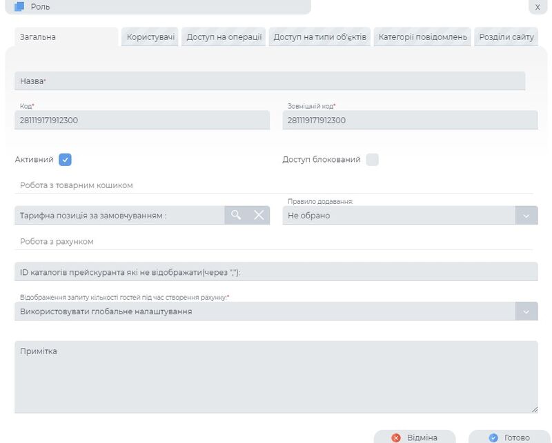 Інструкція користувача WebWorkDesk — expertsolution
